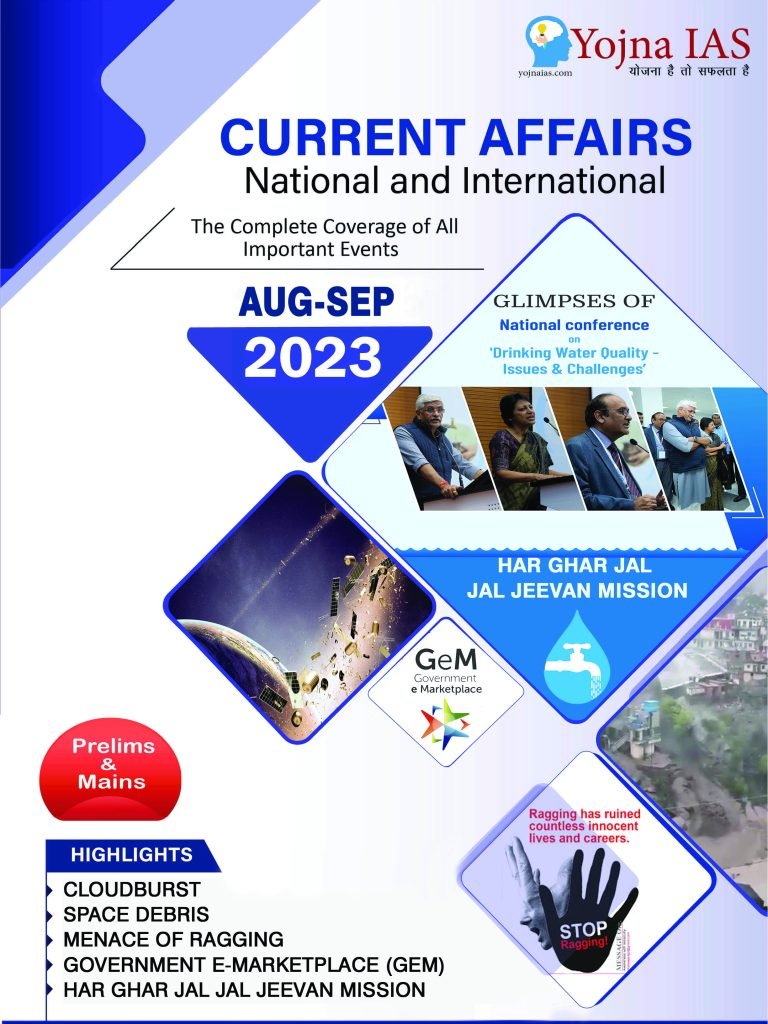 Monthly Current Affairs for UPSC - Yojna IAS
