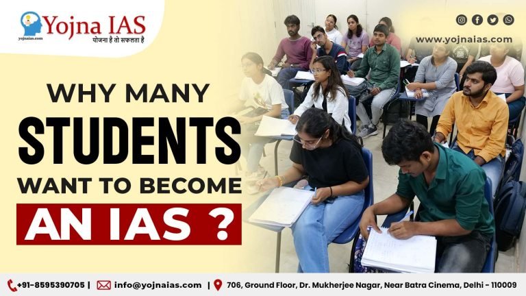 Why Many Students Want To Become An IAS? | Yojna IAS