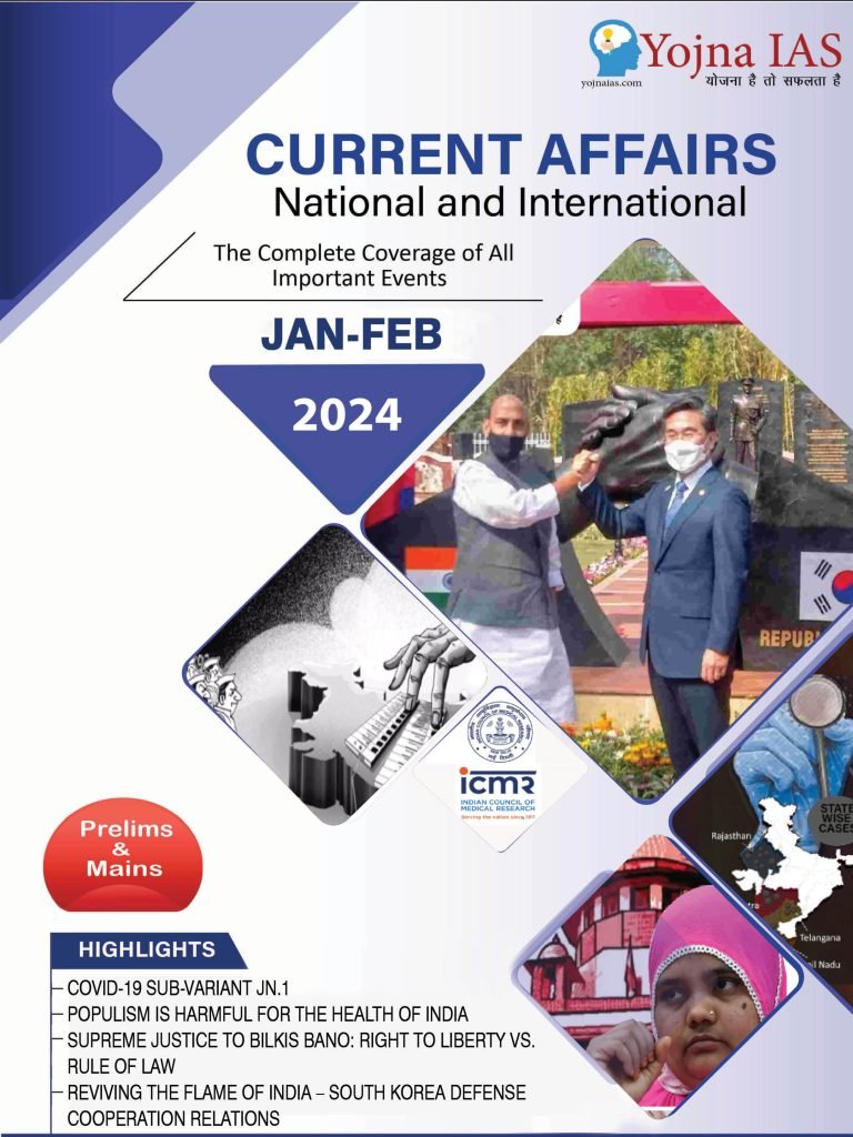 Monthly Current Affairs for UPSC - Yojna IAS